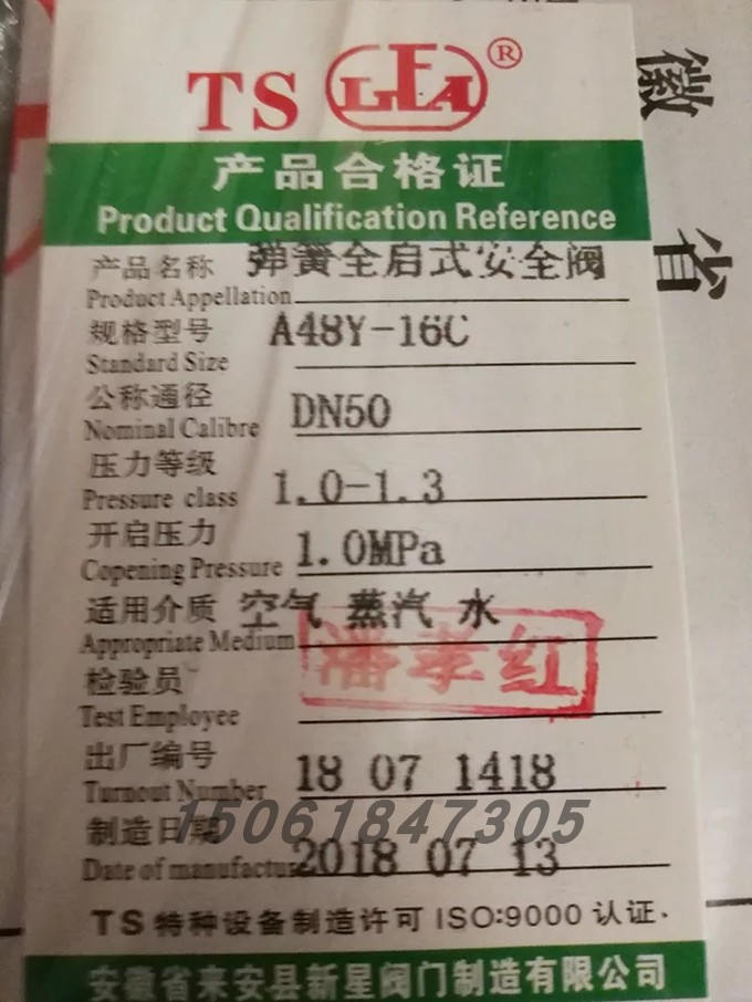 Anhui Laian Xinxing Valve cast steel flange safety valve A48Y-16C/A47Y-16C/A42H/A41H