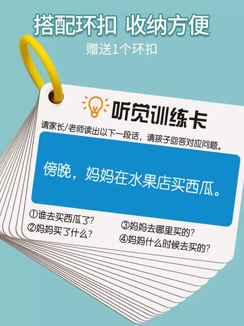 Auditory attention training card concentration story memory ...