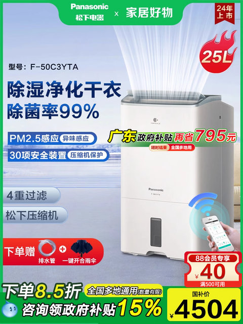 Panasonic dehumidifier dehumidifier Household humidifier indoor ...