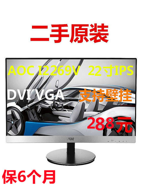 Samsung AOC display Philips Dell 24 HD edge-to-edge IPS screen 22-inch ...