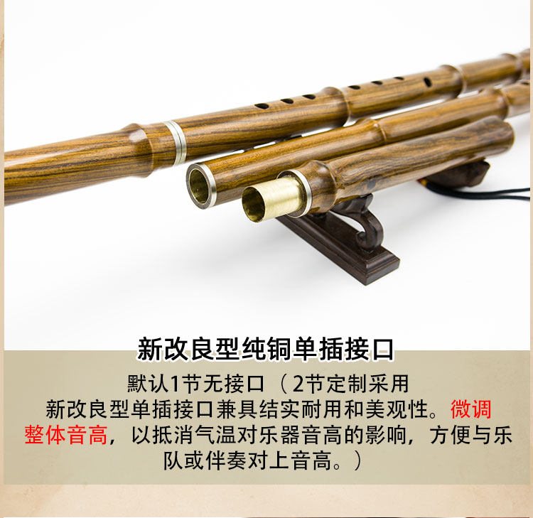 Short hole flute - Old mahogany short flute eight holes in g key | Tan yun