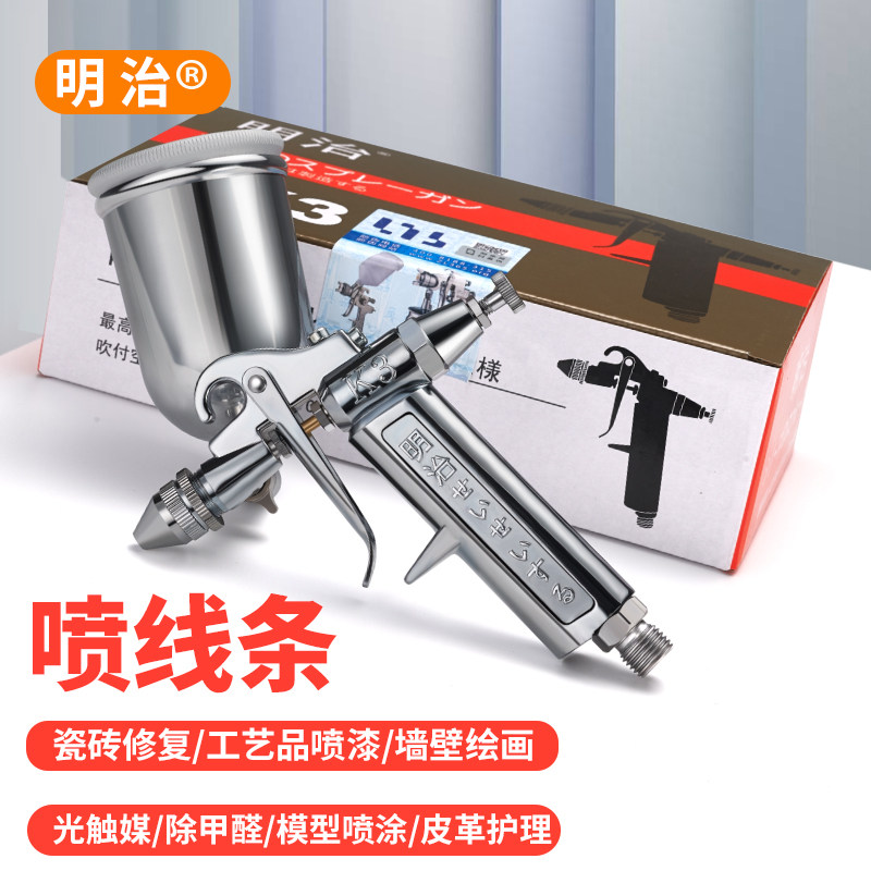 Meiji K-3 Small Leather Spray Gun - Pneumatic Paint Gun