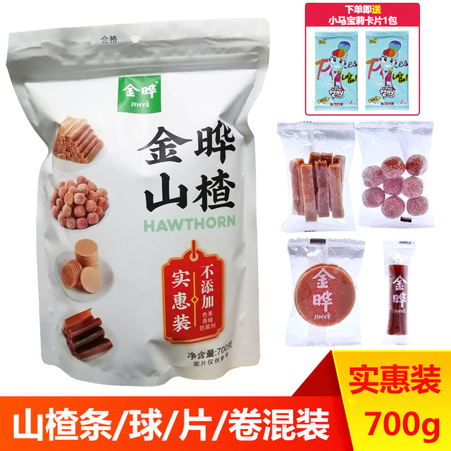 Jinye Hawthorn 700g Affordable Hawthorn Strips Hawthorn Slices Hawthorn ...