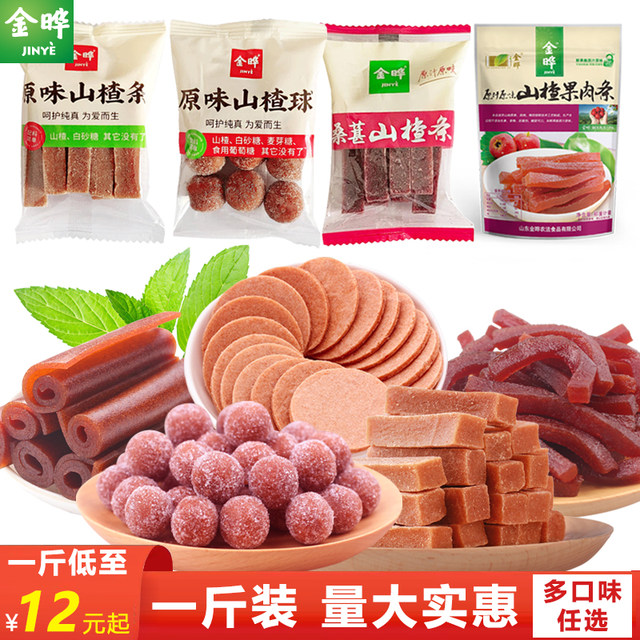 Jinye hawthorn ball pulp soft strip disc dry roll sherry ball fruit ...