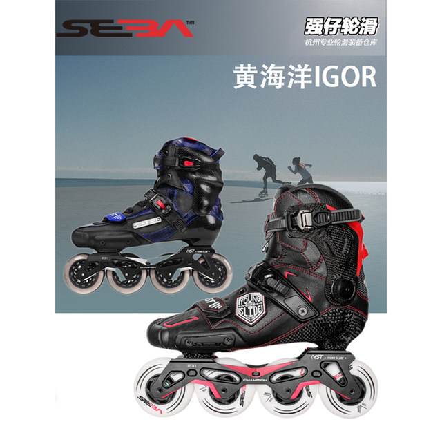 Migao Shengba SEBA limited edition Yellow Ocean Igor roller skate MST ...