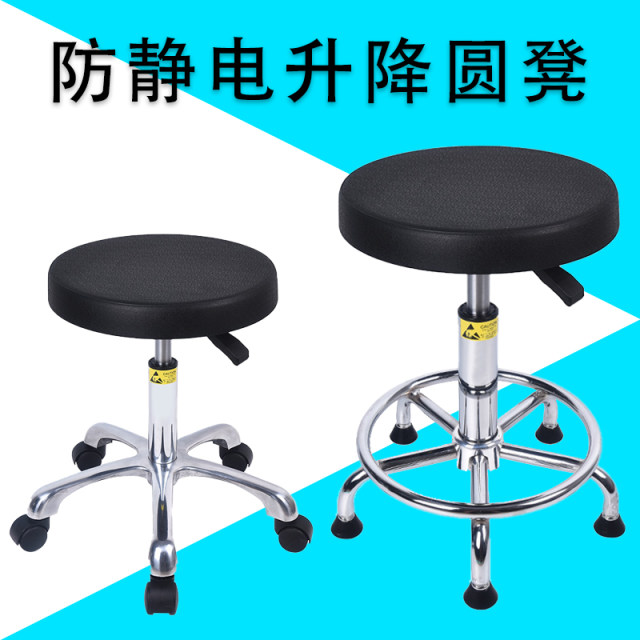 Anti-static stool lifting round stool workshop assembly line stool ...
