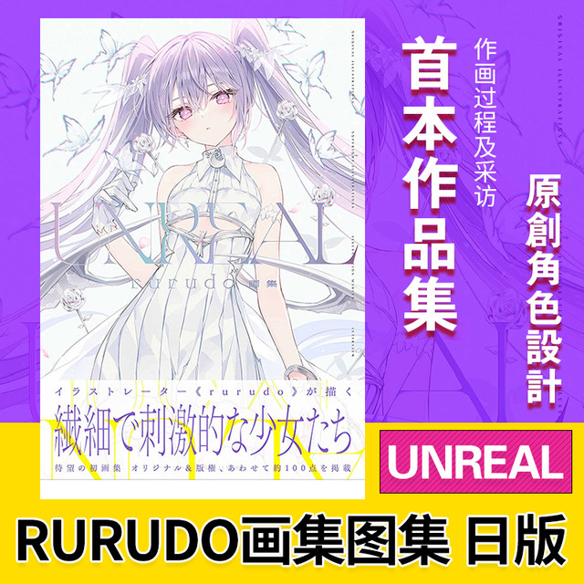 Rurudo Collection: UNREAL P Station Painter Azur Lane Fate/Grand Order ...