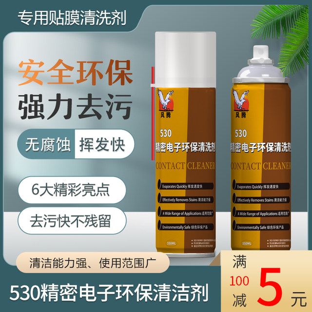 530 cleaning agent motherboard precision electronic pcb cleaning agent ...