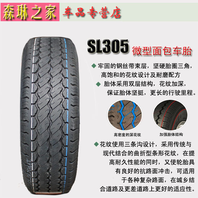 SL305 Chaoyang Tire 155165/175185195/70R13R14 Enhanced wear -resistant ...