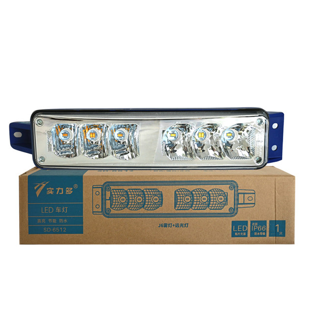 Suitable for Jiefang j6P anti-fog lamp LED assembly j6L small j6 super bright original modified ...