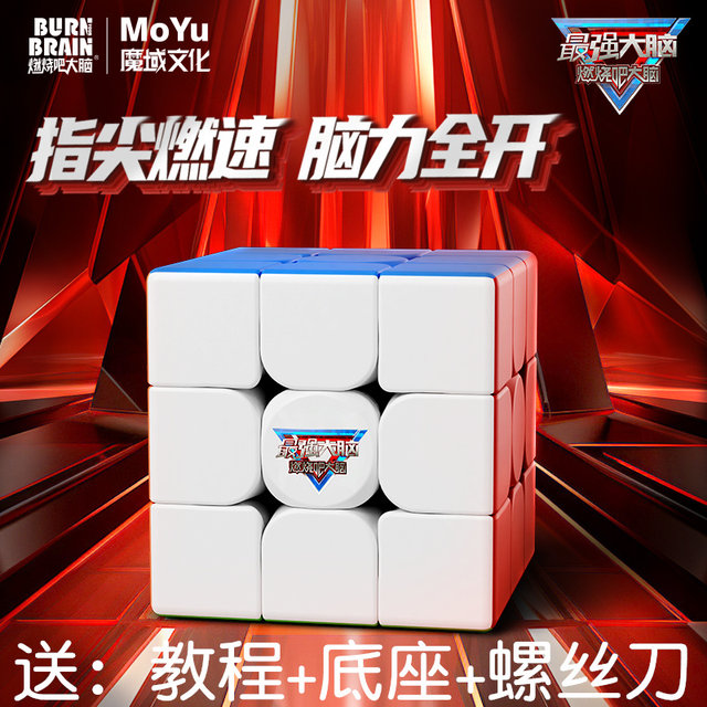 The most powerful brain third-level Rubik's Cube 245-level pyramid ...