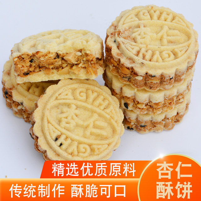 Huizhou Special Products Almond Cake Pastry Independent Packaging Hakka ...