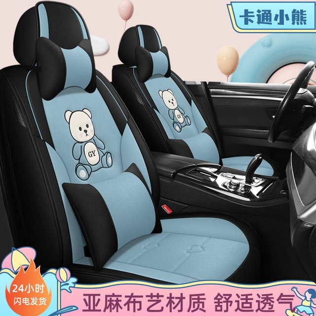 Car cushion Four Seasons GM Cartoon Lan Lanzai Set Autumn Car Fasting ...