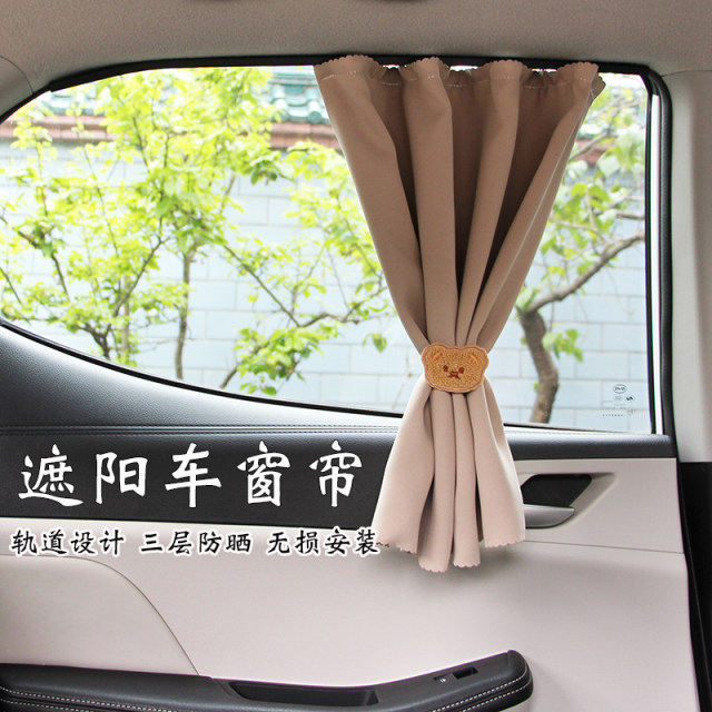 Smooth car curtain strong shading sunscreen and heat insulation anti ...