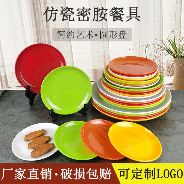 Plate commercial restaurant melamine imitation porcelain tableware fast ...