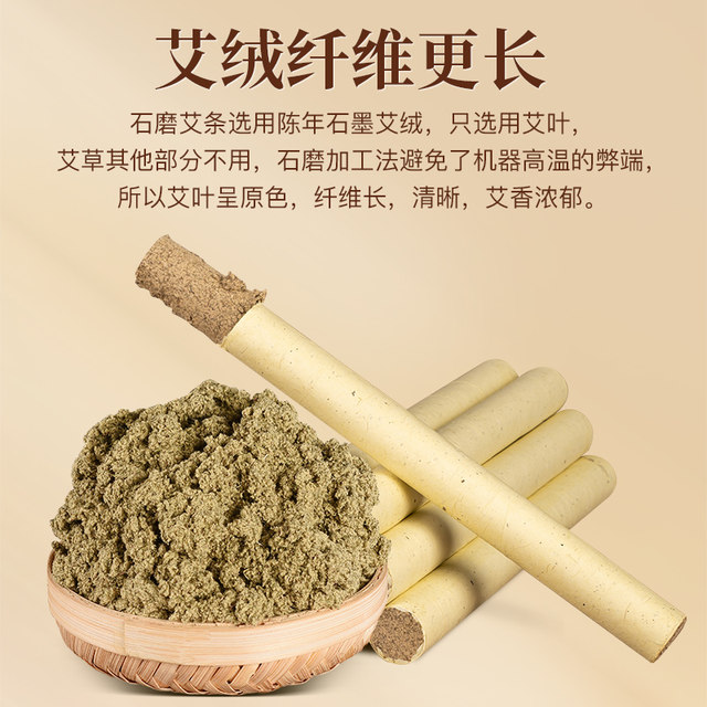 Tongrentang stone-ground moxa sticks, moxibustion sticks, household ...