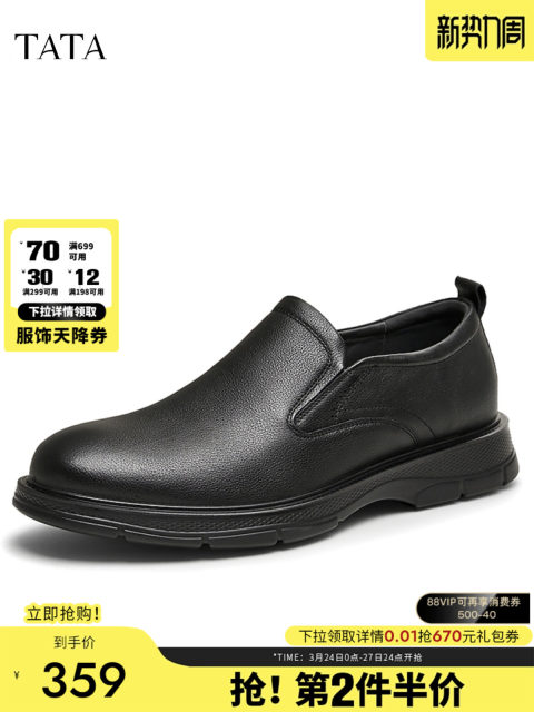 TATA his and her slip-on business leather shoes men's genuine leather ...