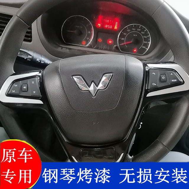 Suitable for Wuling Hongguang S Rongguang V new card small card ...