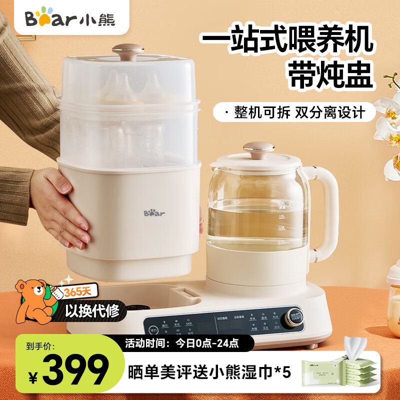 Bear Baby Constant Temperature Milk Regulator