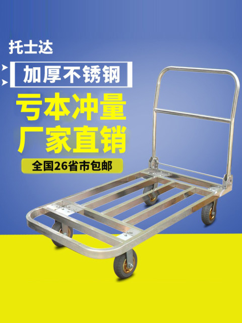 Toshida stainless steel square tube trolley folding silent flatbed ...