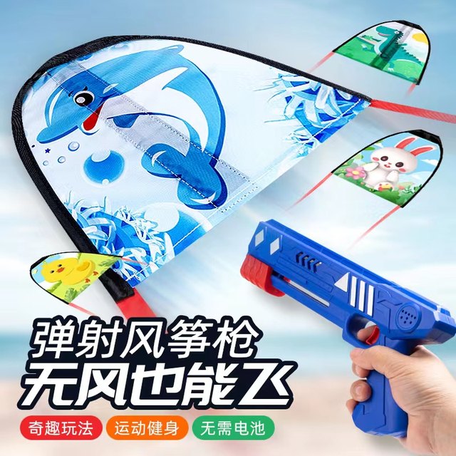 Ejection and sliding small kite gun flying foam aircraft hand-thrown ...