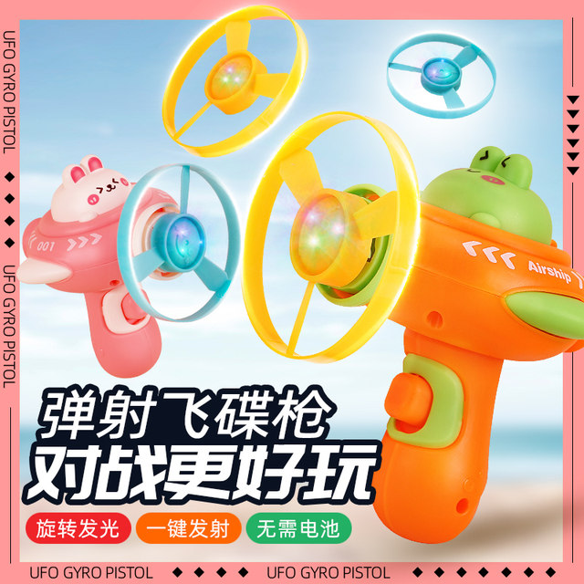 Outdoor ejection aircraft flying disc flying saucer luminous flying ...