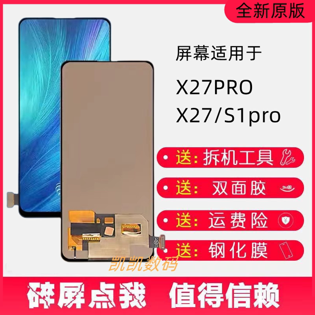 Suitable for Vivo X27/S1Pro Screen Assembly Original X27Pro Original Disassembly Screen Internal ...
