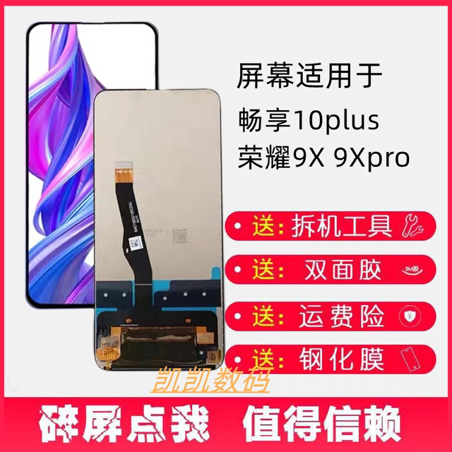 Suitable for Huawei Honor 9X/Pro Screen Assembly Enjoy 10Plus Hlk Stk ...