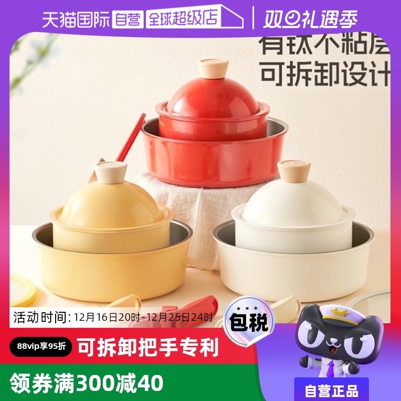 Kims Cook Korean Milk Pan Set - Non-Stick Frying Pan for Baby Food & More