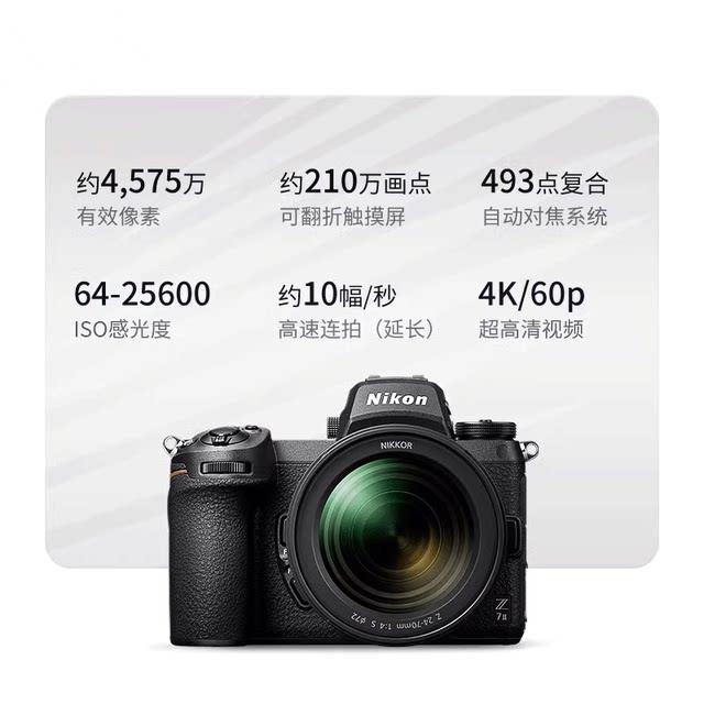 Nikon z7ii mirrorless camera Nikon z72 full-frame professional ...