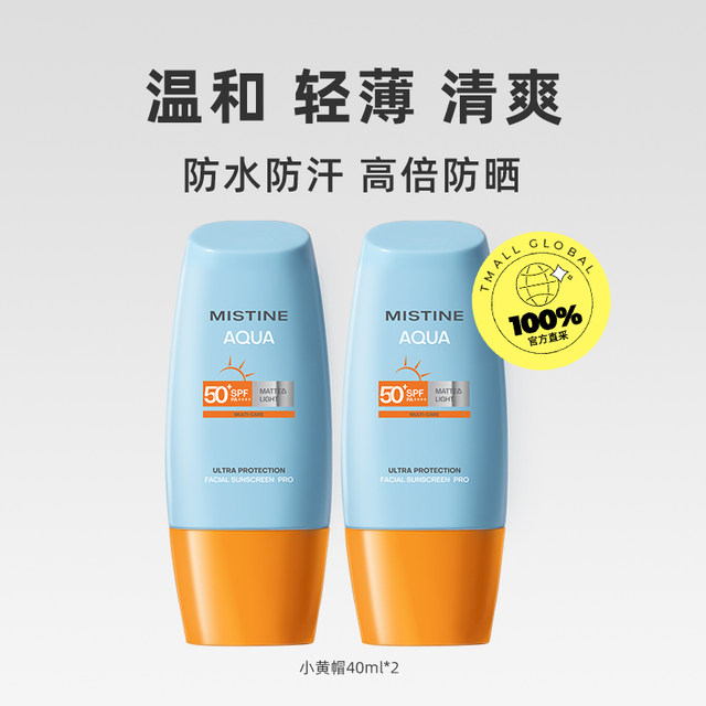 Mistine Thai Mistine Sunscreen Little Yellow Cap 40ml*2 Waterproof ...