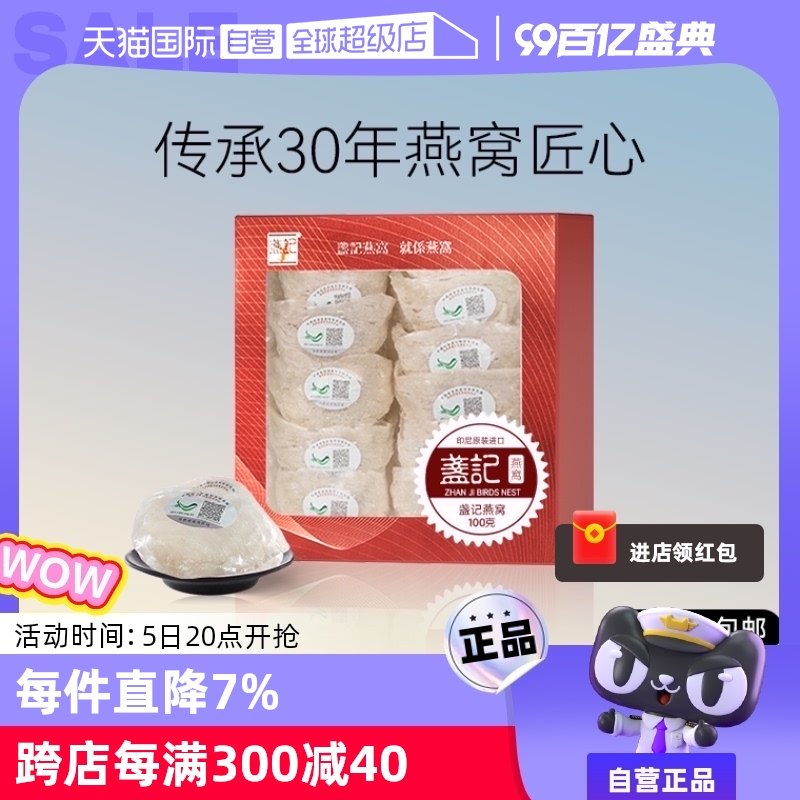Tổ Yến Xanh Indonesia Zhan Ji - Loại Trắng/Vàng Yanzhan - 100g
