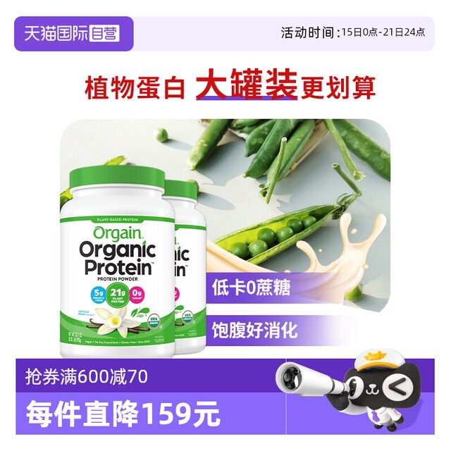 Orgain Organic Plant Pea Protein Powder Zero Sucrose Low Calorie Meal ...