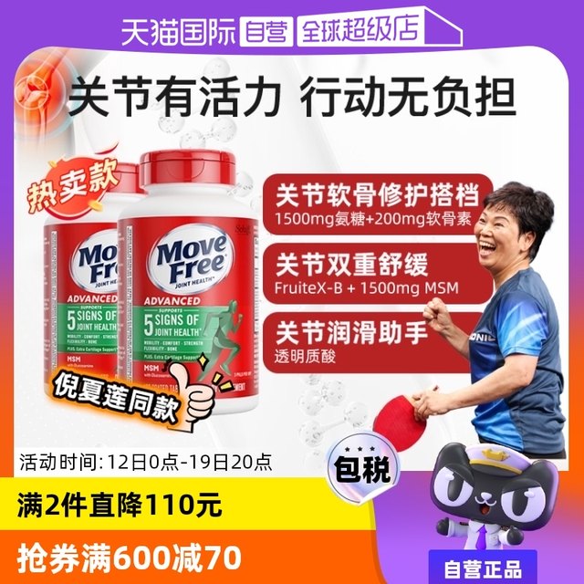 MoveFree Yijie Aminoglycovitamin Chondroitin Joint Calcium Tablets 120 capsules*2 for middle ...