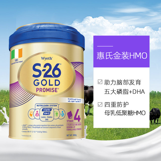 Wyeth Wyeth S-26 Golden Children's Music Formula Milk Powder Hong Kong Version 900g*3 can 4