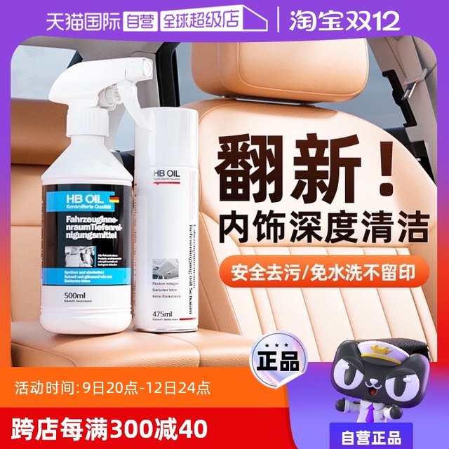 Car interior cleaning agent leather seat leather renovation ceiling -free strong decontamination ...
