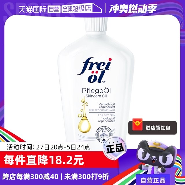 FREIOL/Fulai Moisturizing Massage Beauty Essence Oil 200ml Evening Body ...