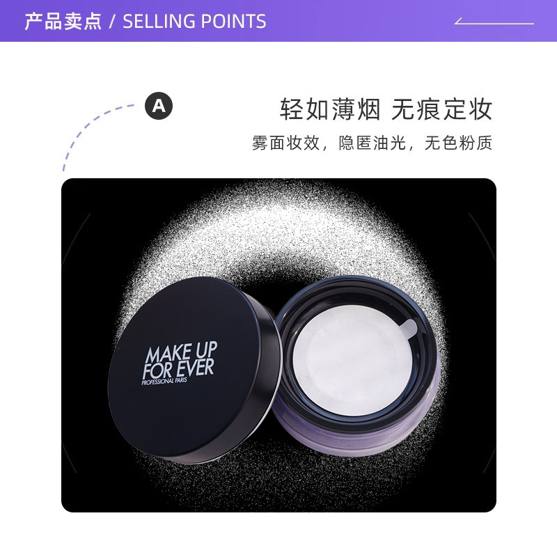 Make Up For Ever/Make Fei French Make Fei Setting Powder 8.5g*1 Can