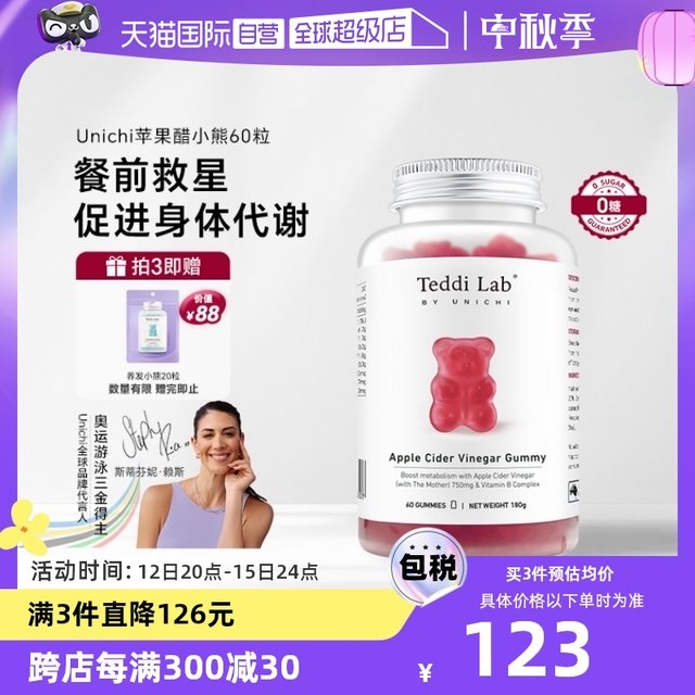 Australian Unichi Apple Cider Vinegar Gummy Bears Promote Metabolism ...