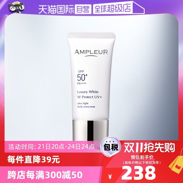 AMPLEUR Triple Sunscreen 30g Luxurious White Isolation SPF50