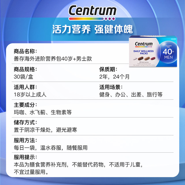 Centrum Overseas Advanced Nutrition Pack for Men 40 Years Old + Multivitamins to Protect Liver ...