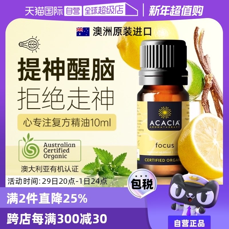 Akazien Australische Minze Ätherisches Öl - 10ml Kompositionsmischung