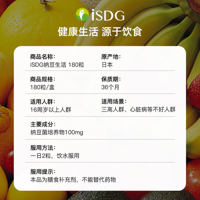 ISDG Japan Natto Katanase Life Capsule Vascular High content Naanda bacteria imports one year