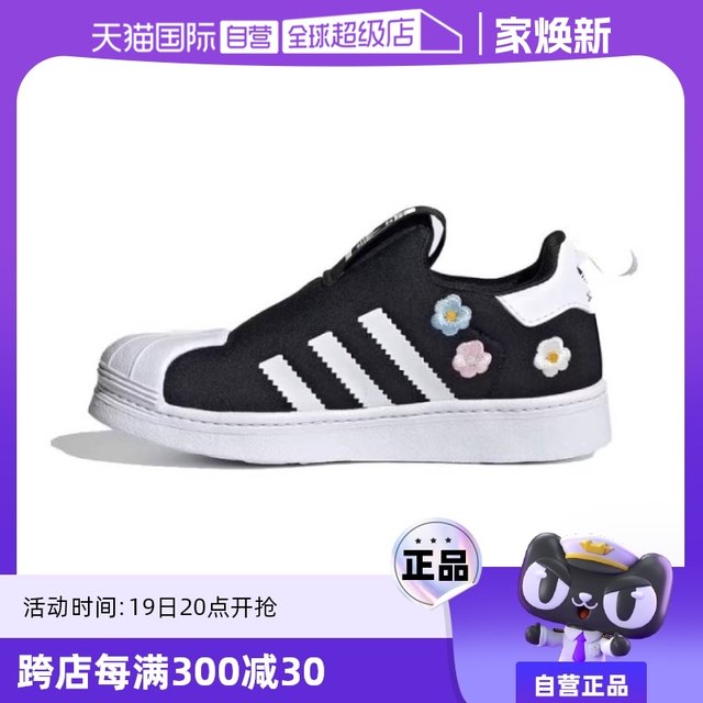 adidas Adidas clover children's shoes women's SUPERSTAR360C casual ...