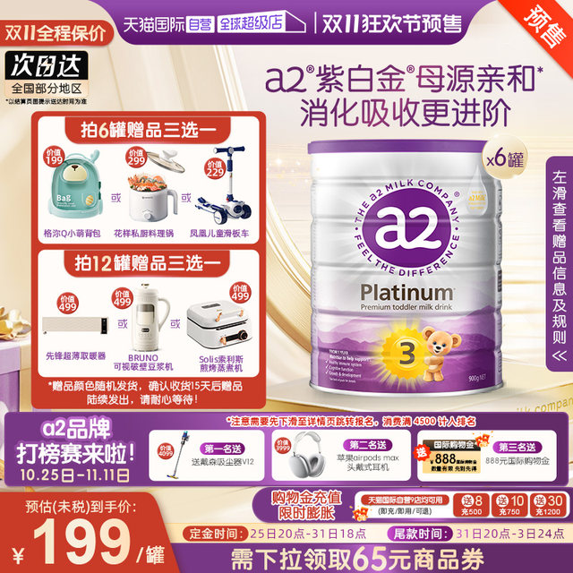 a2 milk powder 3rd stage new purple platinum infant 3rd stage 1 year ...