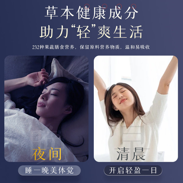 [Tmall Signature] ISDG night enzyme 232 kinds of fruit and vegetable enzymes to maintain body ...