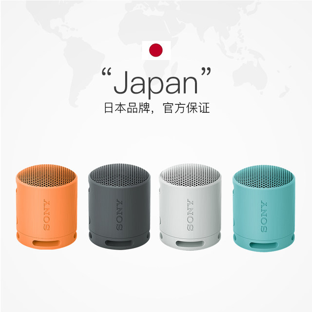 SONY Sony SRS-XB100 outdoor waterproof Bluetooth speaker mini subwoofer ...