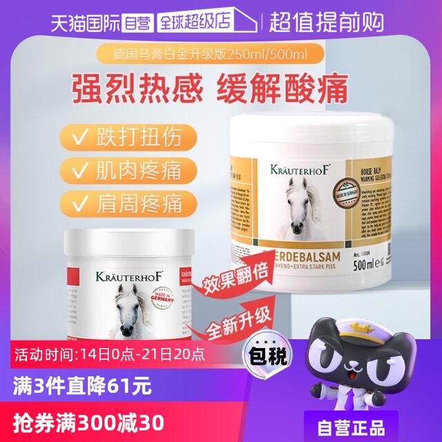 Horse ointment German genuine original horse chestnut massage gel ...