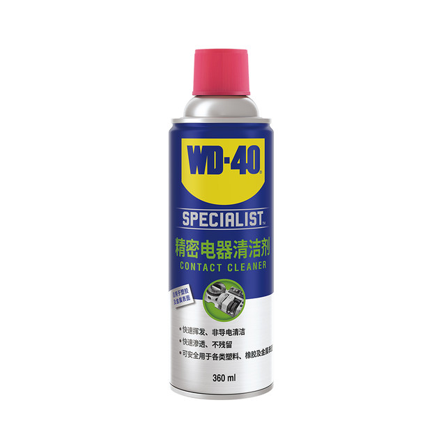 WD40 precision electrical cleaner electronic instrument cleaning agent ...