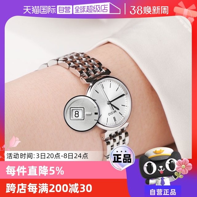 MIDO Midura series fashion minimalist ladies quartz watches Swiss women ...